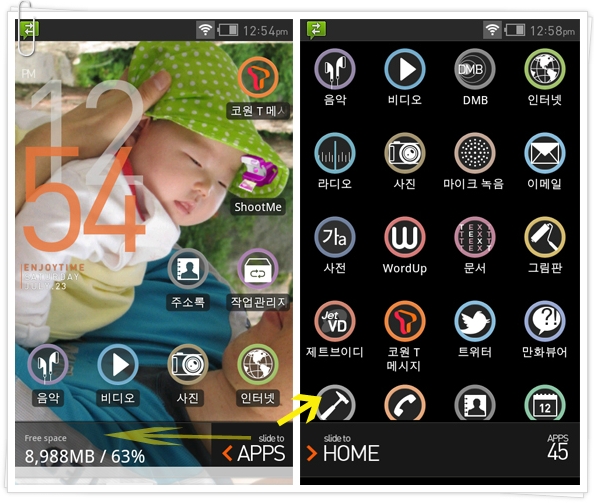 IT 인벤 : [코원D3 MP3P] 코원D3 MP3P 플레뉴 Plenue UI 구성 및 기능소개 - IT인벤 유저리뷰사용기 게시판