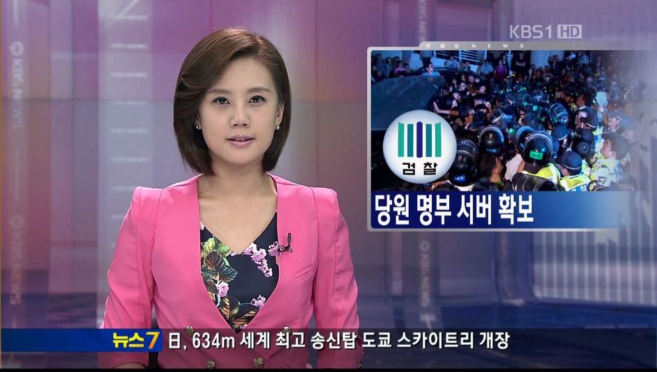 윤수영 (KBS 뉴스7) - 아나운서 갤러리