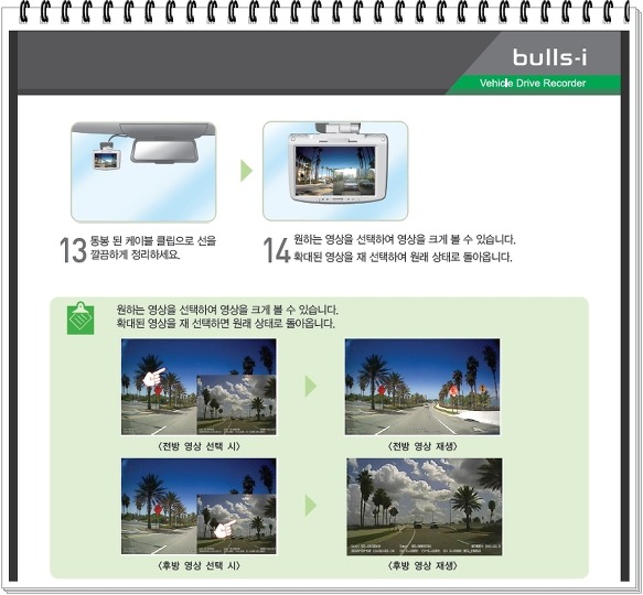 불스아이 ETK-B3800 TITAN 메뉴얼 바로알기 : 네이버 블로그